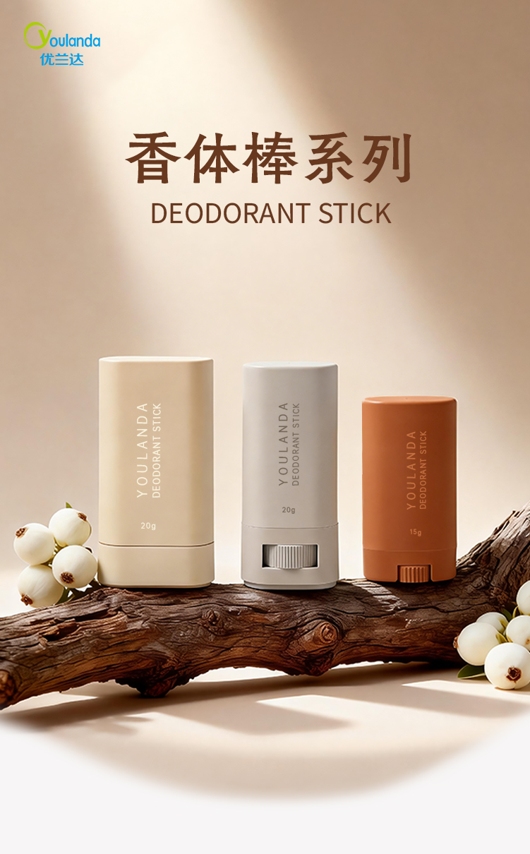 Custom 15g Deodorant Packaging 20g Empty Oval Deodorant Stick Container ...